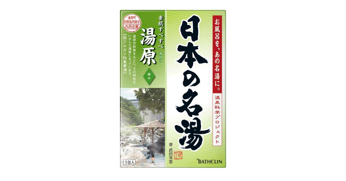 BATHCLIN Japán Onsen Gyógyfürdősó - Mimasaka Yuhara - 5 x 30g | Pepita.hu