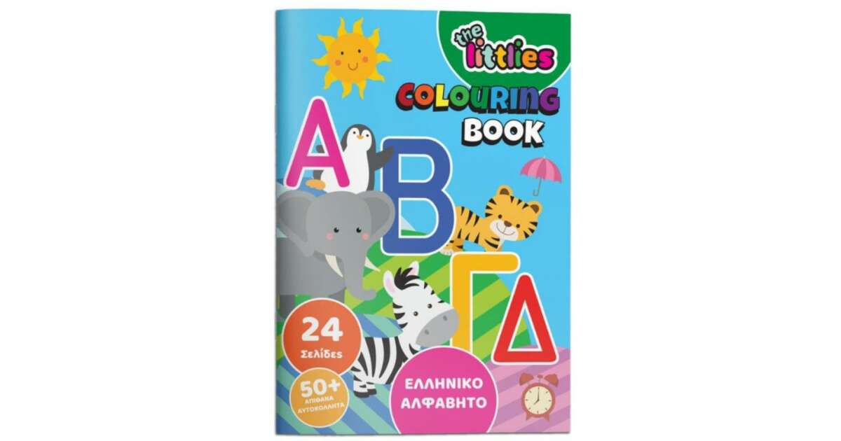 Luna: Görög ABC matricás kifestő füzet A4 | Pepita.hu