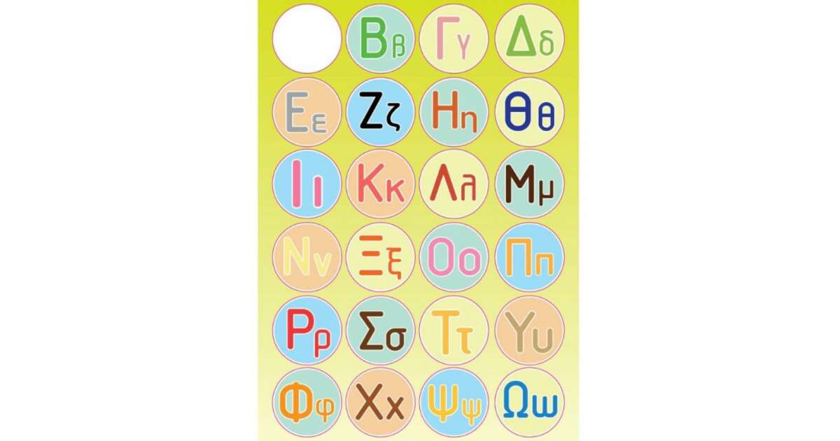 Luna: Görög ABC matricás kifestő füzet A4 | Pepita.hu