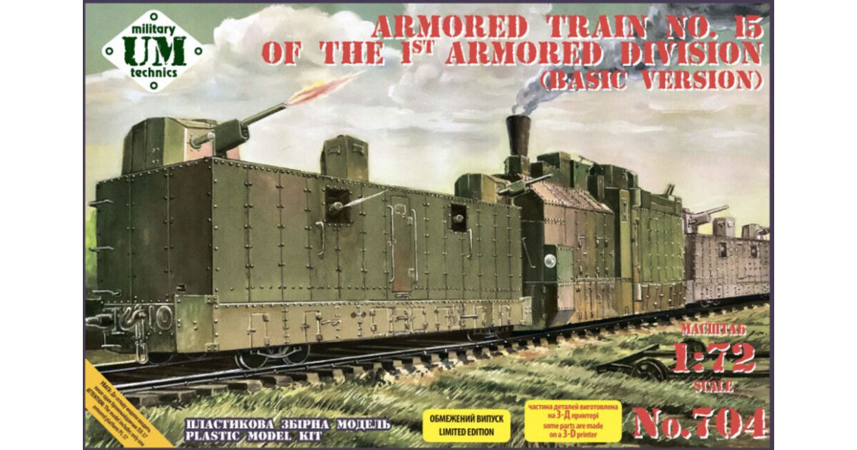 Unimodels Armored train No.15 of the 1st. armored division (basic ...