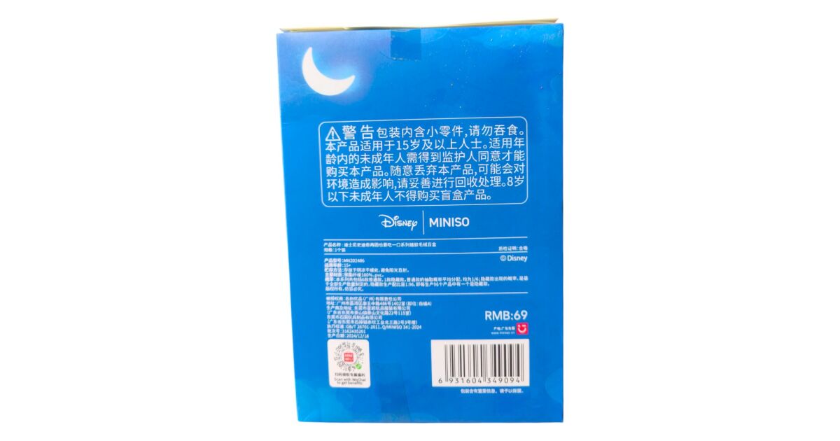 Stitch Labubu, Miniso, Disney, Véletlenszerű, 15/17cm | Pepita.hu