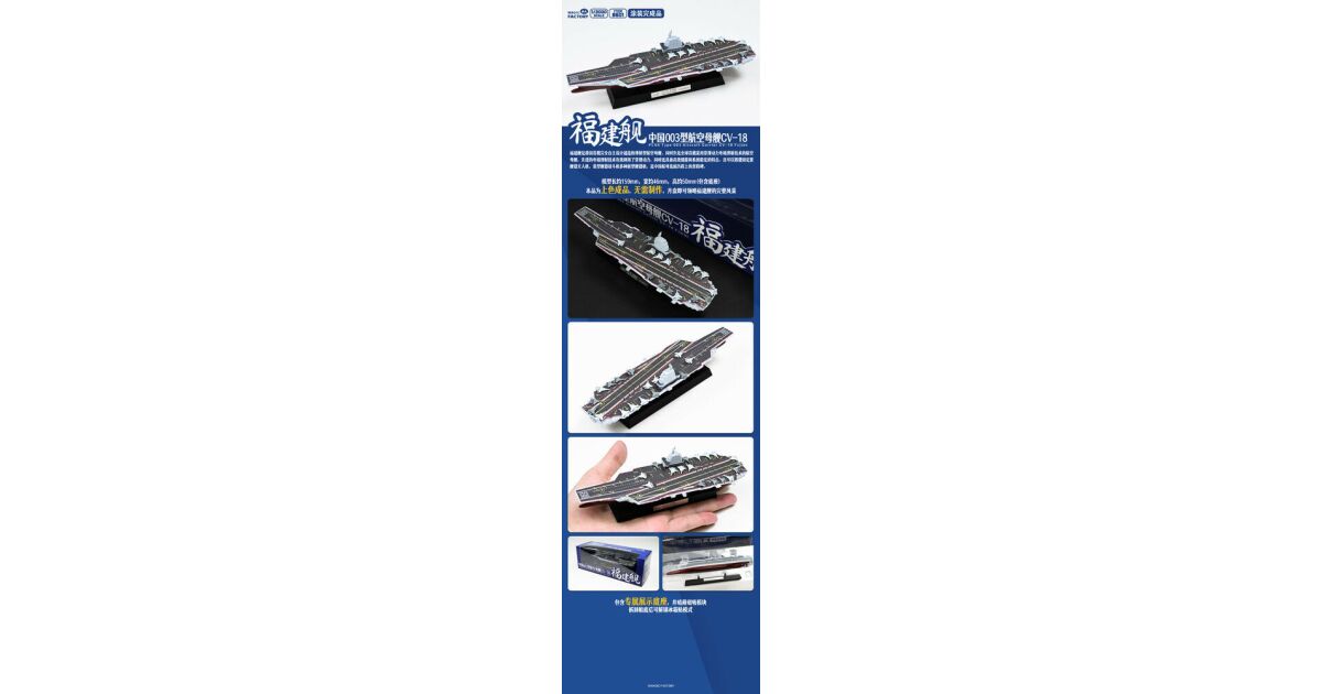 Magic Factory PLAN Type 003 Aircraft Carrier CV-18 Fujian Finished ...