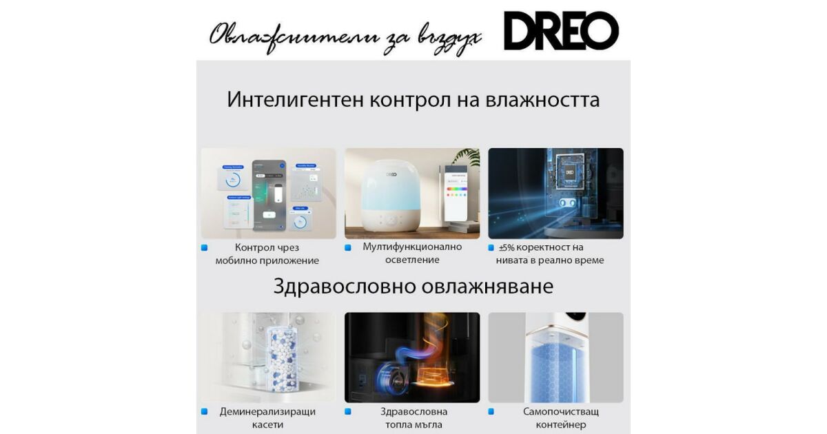 Ultrahangos légpárásító DREO 420S, Akár 25 m2, 300 ml/h, 4 l ...