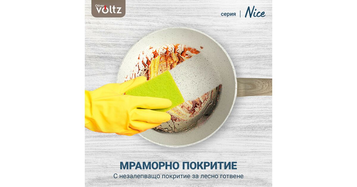 Voltz Nice OV54419E26D mély serpenyő, 26x7 cm, tapadásmentes bevonat ...