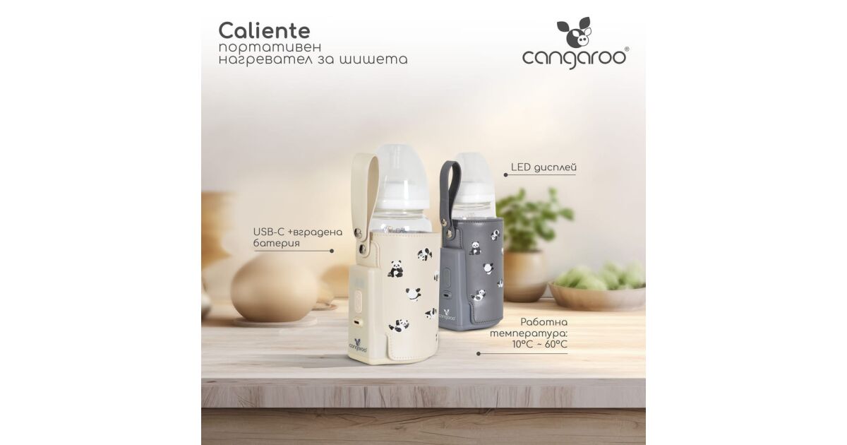 Biberon cald CALIENTE, portabil, cu încărcător USB-C, LARGE BEIGE ...