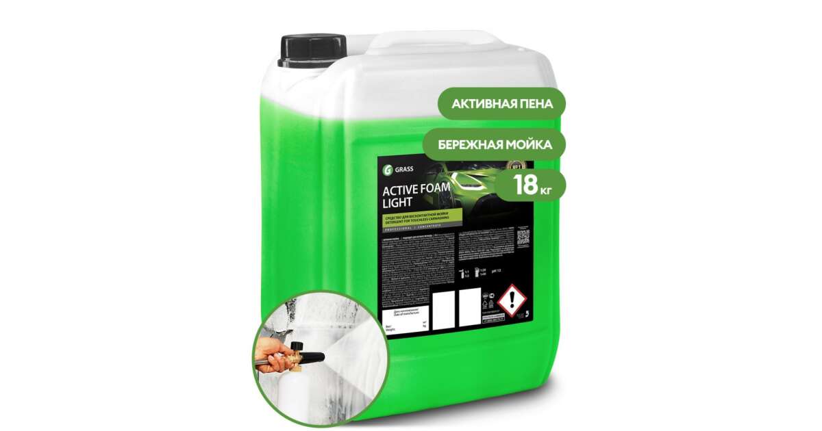 GRASS Active Foam Light 20kg Aktív Hab | Pepita.hu