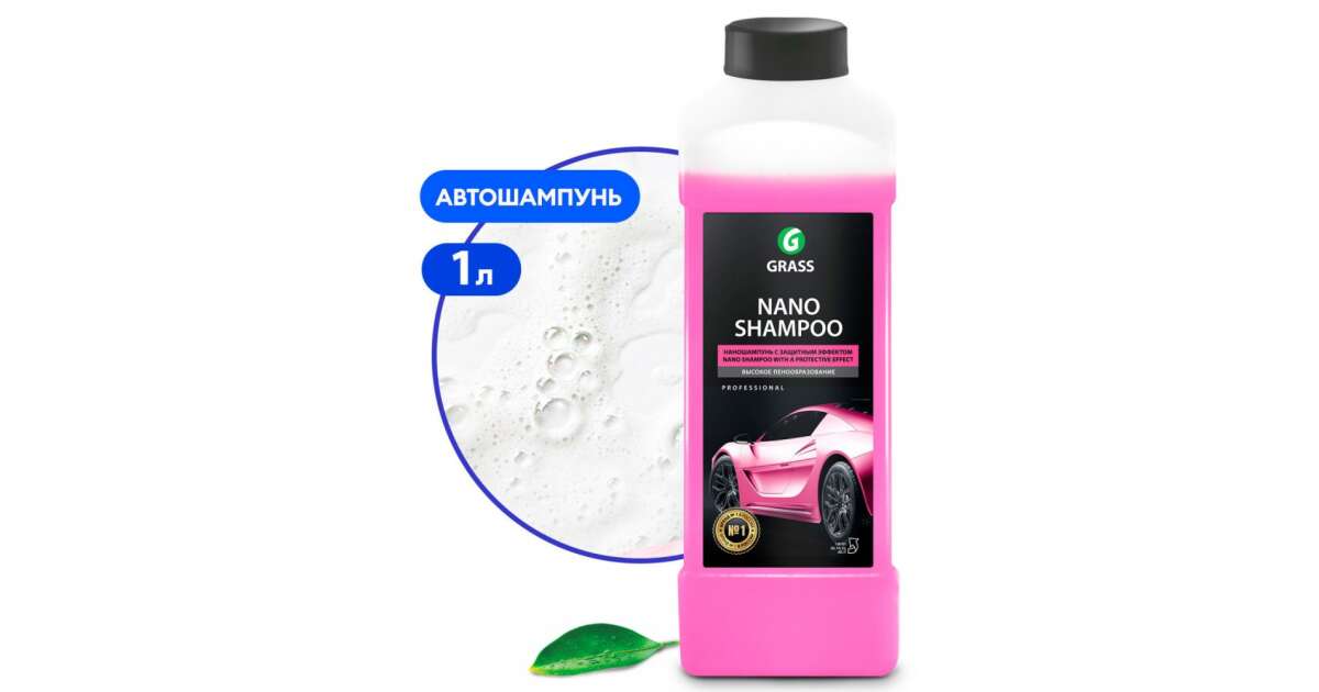 GRASS Nano Shampoo 1L Nanotechnológiás vízlepergető sampon | Pepita.hu