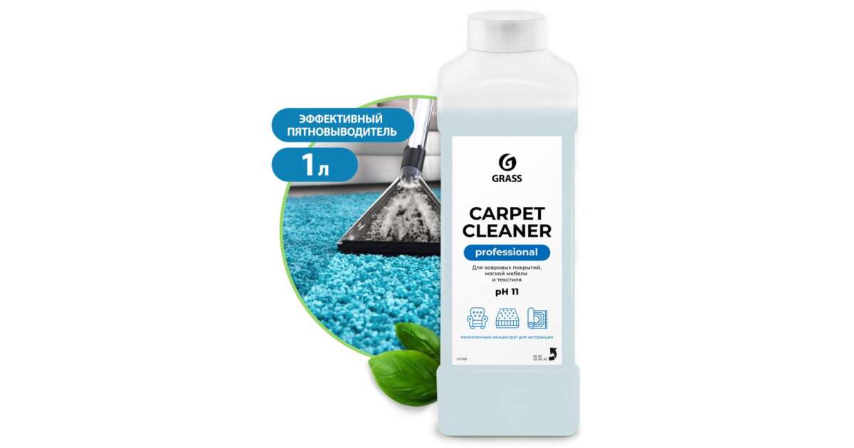 GRASS Carpet Cleaner 1L folteltávolító kárpittisztító | Pepita.hu