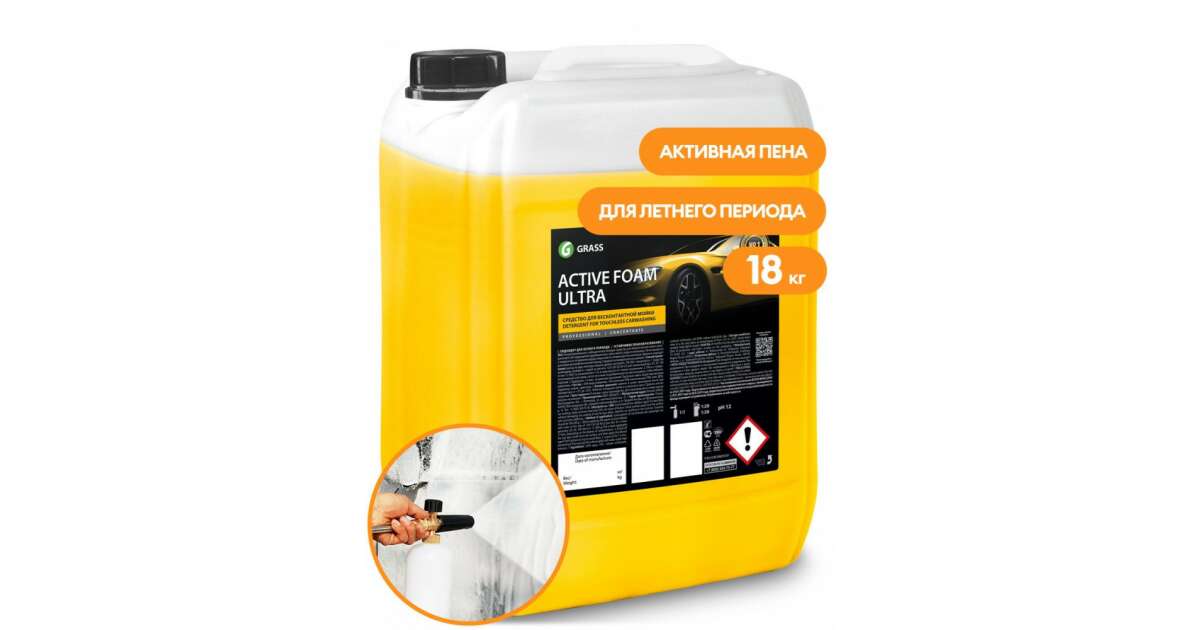 GRASS Active Foam Ultra 20KG Előmosó és aktív hab koncentrátum | Pepita.hu